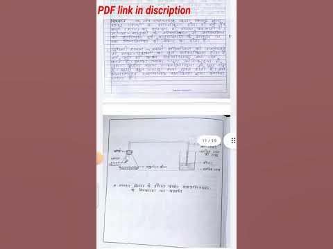 Practical copy class 10/class 10 practical book biology/jac practical ...