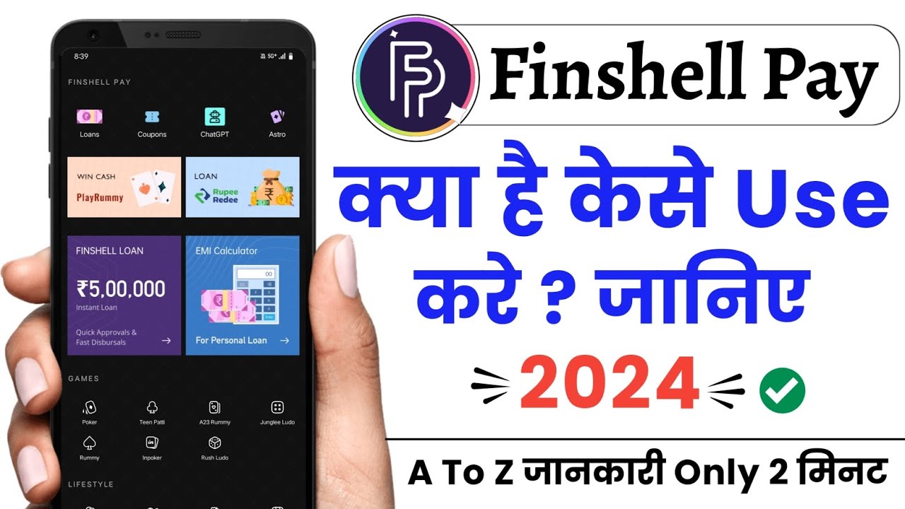 finshell pay kya hai | finshell pay kya hai loan kaise le | finshell ...