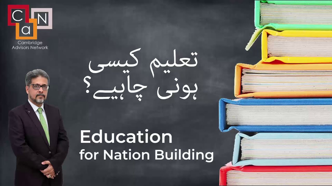 Education for Nation Building - YouTube