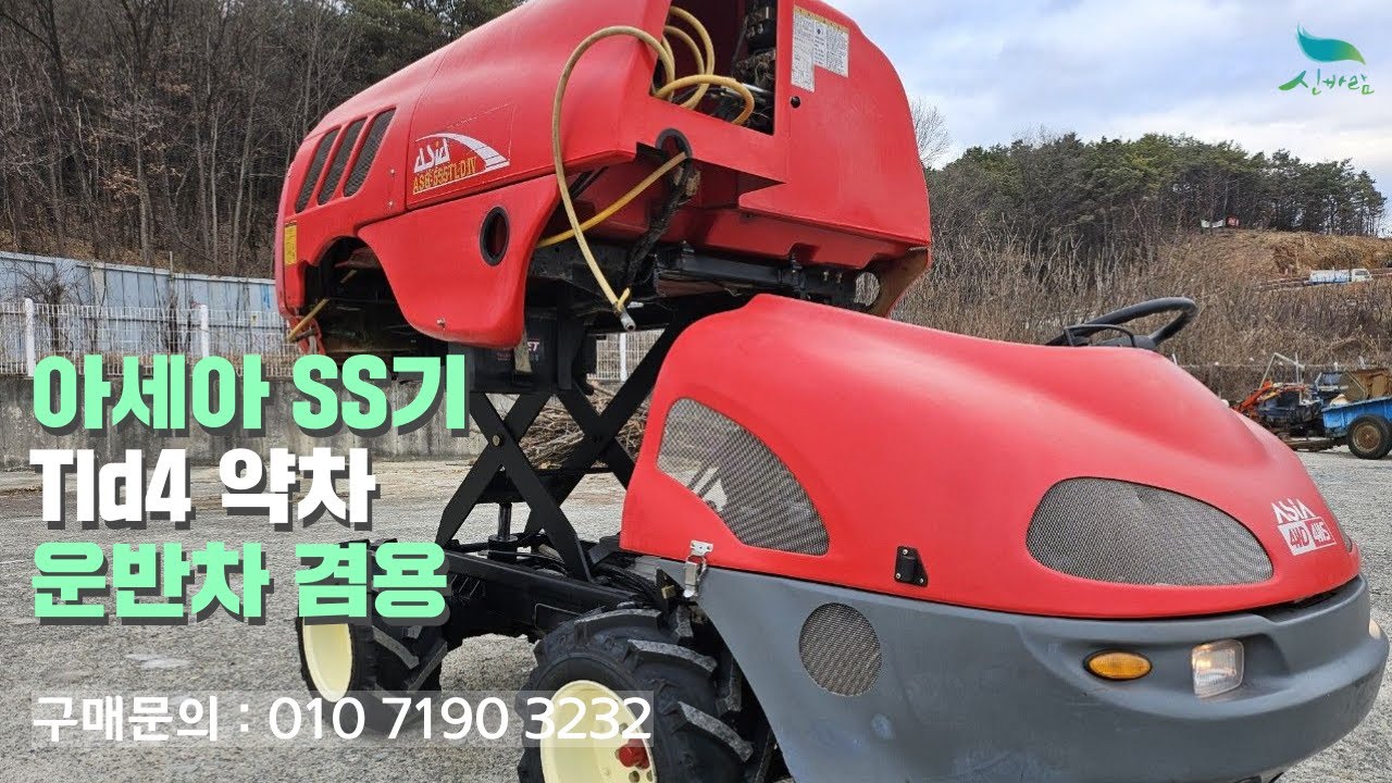 신바람 중고농기계밴드 국토종합농기계010 7190 3232 열쉬미 사는 남자회원님 아세아ss기tld4 약차운반차겸용 중고트랙터 매매 직거래 장터 사이트 관리기
