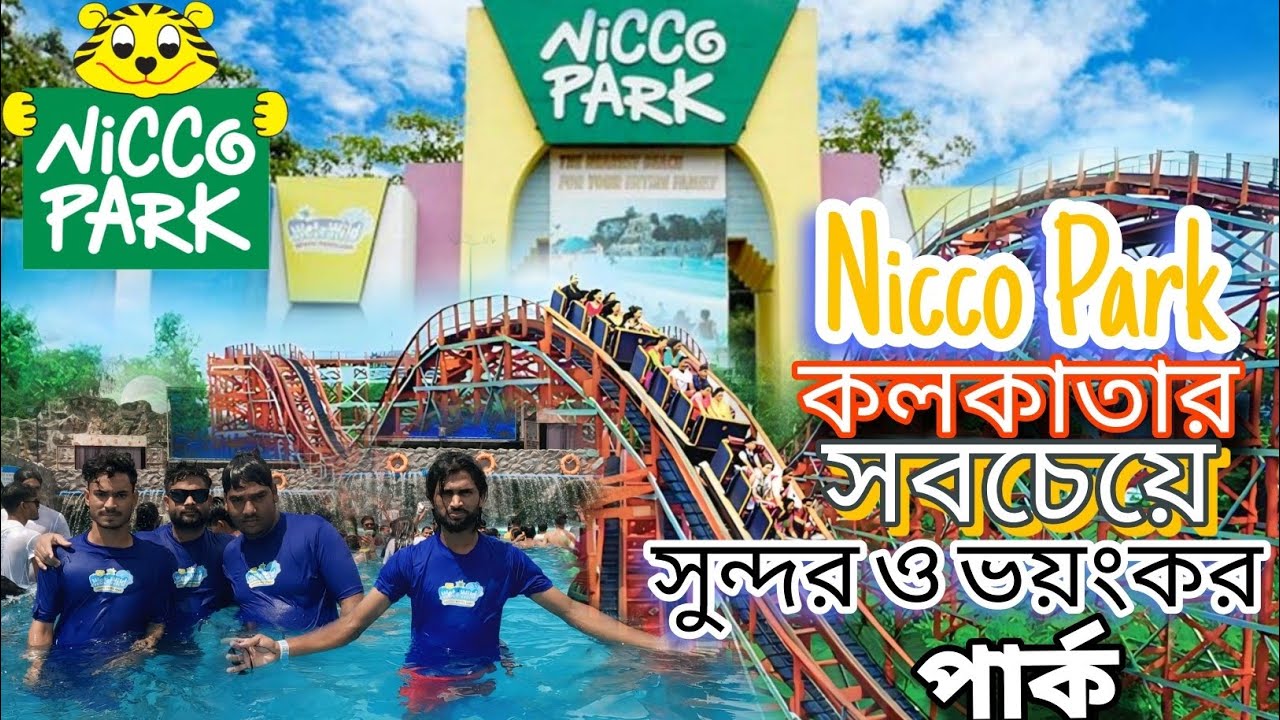 Nicco Park 🔵 kolkata Nicco Park Full Enjoy Video 📸 - YouTube
