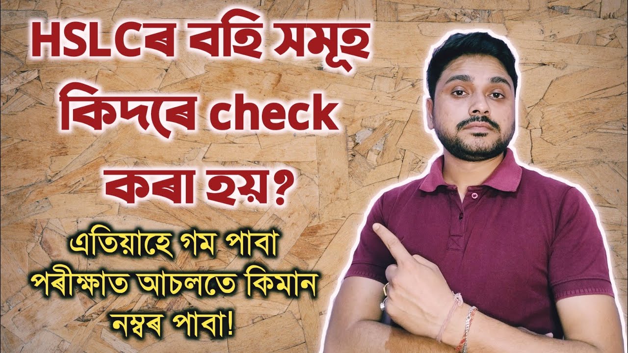 How are the copies of the HSLC exam checked? HSLC 2023 | SEBA | You can ...