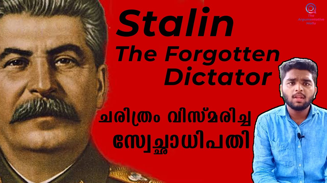 Stalin: The Forgotten Dictator | ചരിത്രം വിസ്മരിച്ച സ്വേച്ഛാധിപതി ...