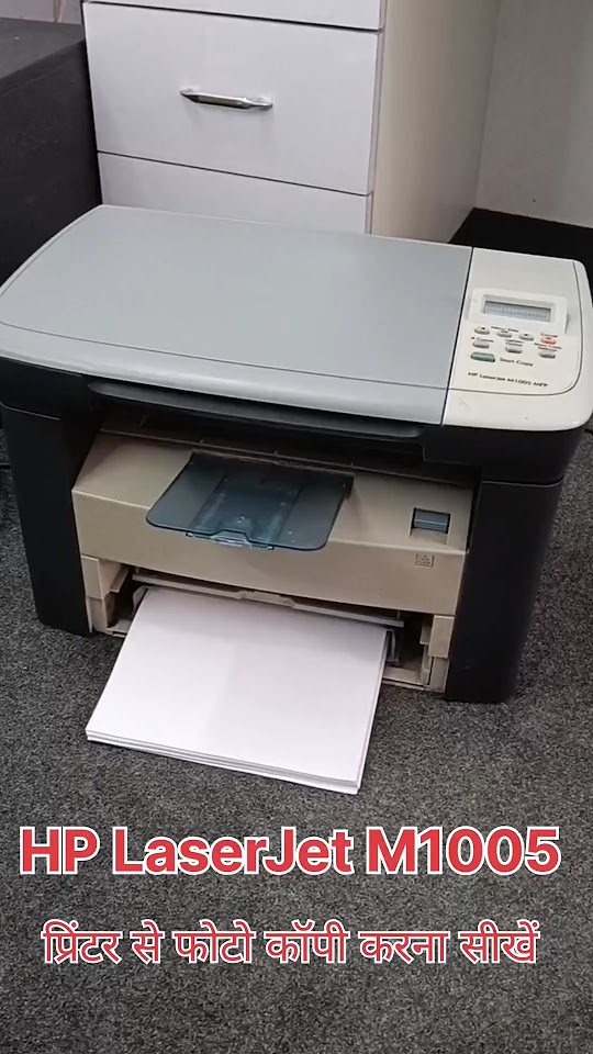 hp printer se photo copy kaise kare | hp LaserJet M1005 Printer #printer #short - YouTube
