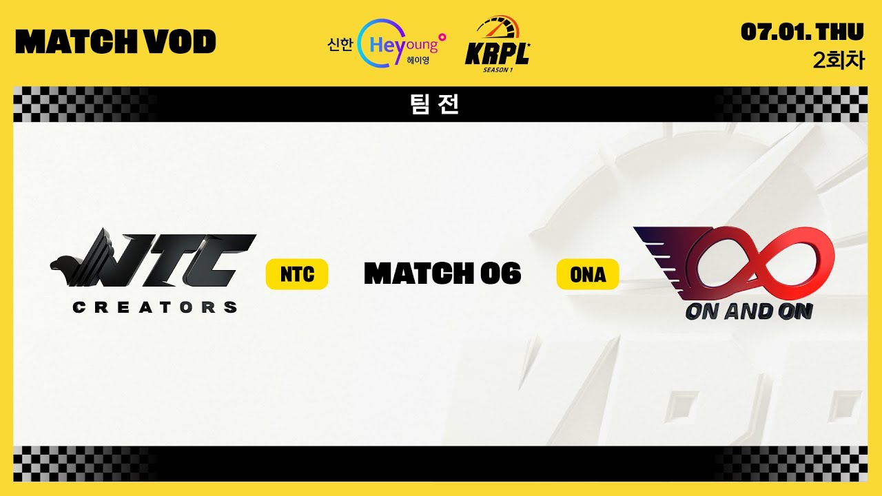 [KRPL] NTC vs. ONA 8강 6경기 07.01 | 2021 신한 Hey Young KRPL 시즌 1 - YouTube