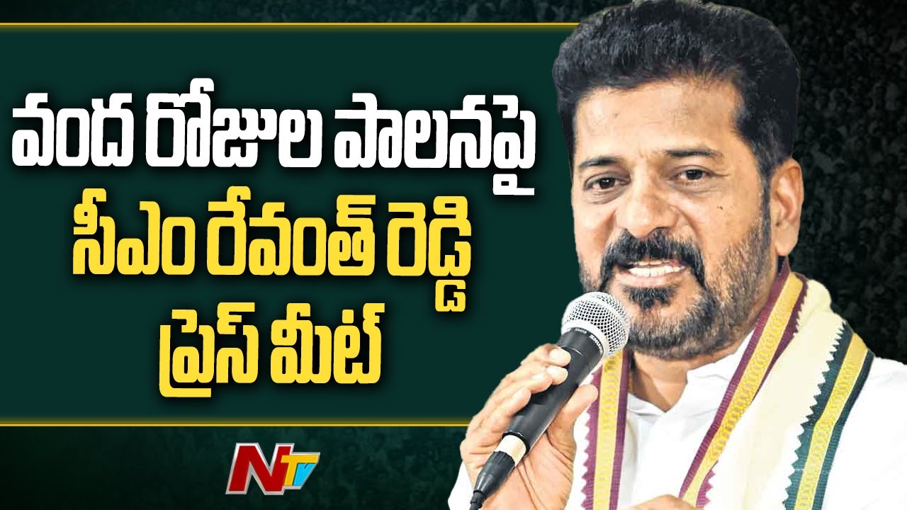 CM Revanth Reddy Full Speech in Press Meet l NTV - YouTube