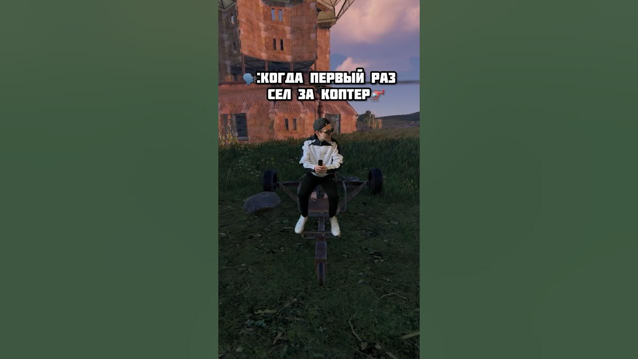 Rust|😂Когда первый раз сел за Коптер🚁 #rustfunny #куки #rustpc #rust #rustclips #rustgame #раст ...
