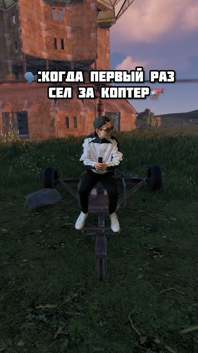 Rust|😂Когда первый раз сел за Коптер🚁 #rustfunny #куки #rustpc #rust #rustclips #rustgame #раст ...