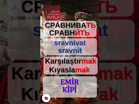 RUSÇA FİİLLER. Karşılaştırmak; Kıyaslamak - Сра́внивать / Сра́внить. #rusça #rusçafiilçekimi