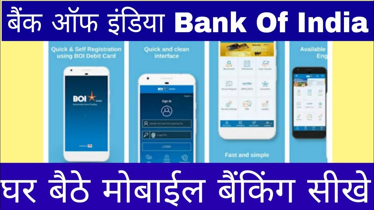 boi mobile app user id kaise banaye | boi mobile banking hindi me | boi ...