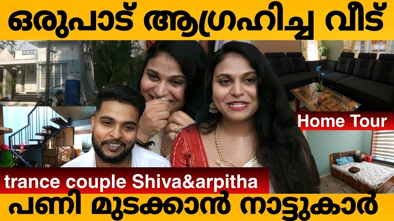 Trance Couples Shiva and Arpita's New Home, House Warming, Home Tour ...