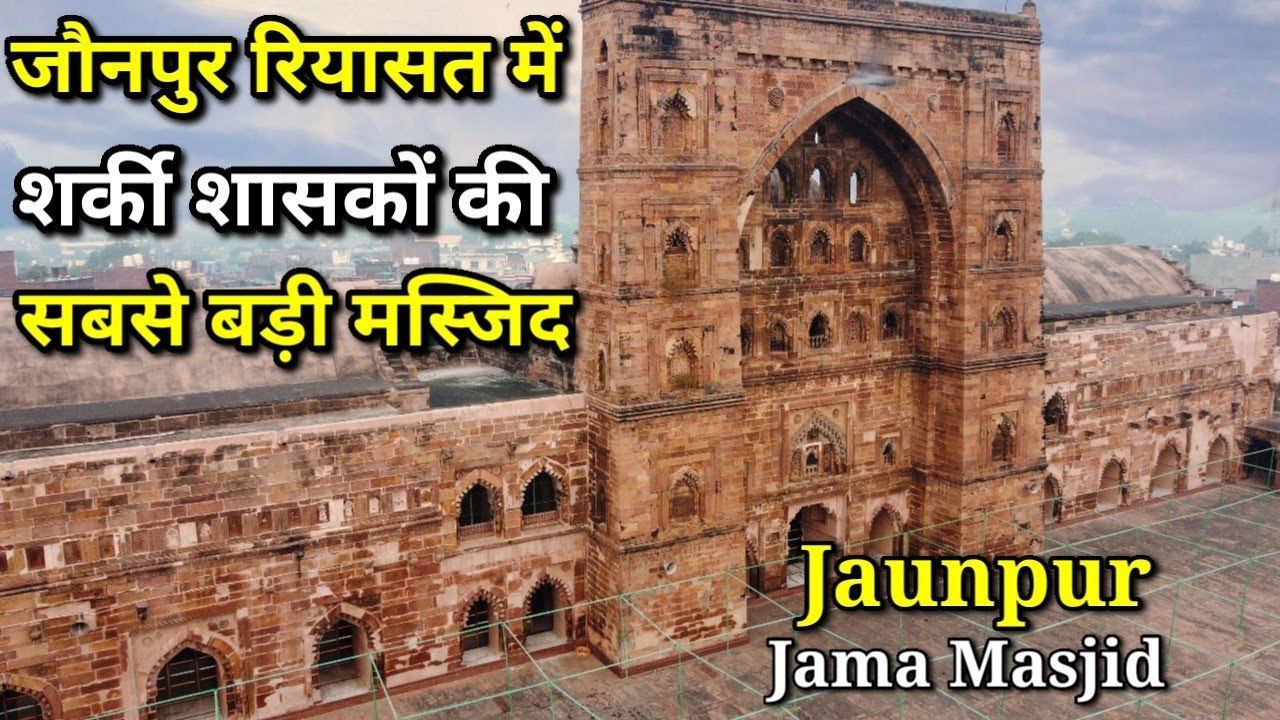 | Jama Masjid | Jaunpur | फिरोजशाह तुगलक के शासन काल में जौनपुर के ...