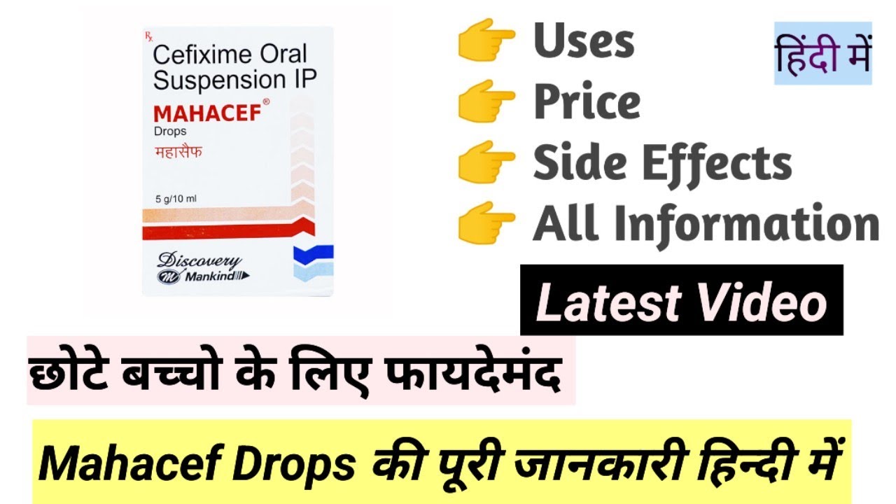 Mahacef Drops Uses, Benefits, Price, Side Effects, Full Information in ...