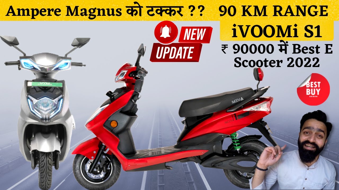 iVOOMi S1 Electric Scooter | 90 KM Range | ₹ 90000 में Best E Scooter ...