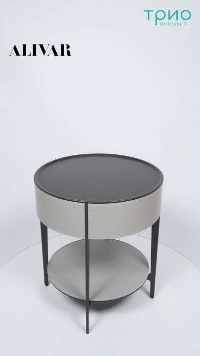 Прикроватная тумбочка Round от Alivar - YouTube