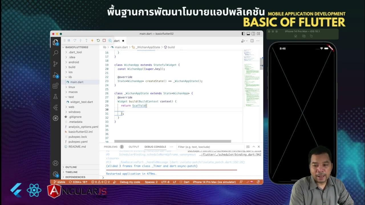 Flutter #03 พื้นฐานการใช้งาน Widget ใน Flutter - YouTube