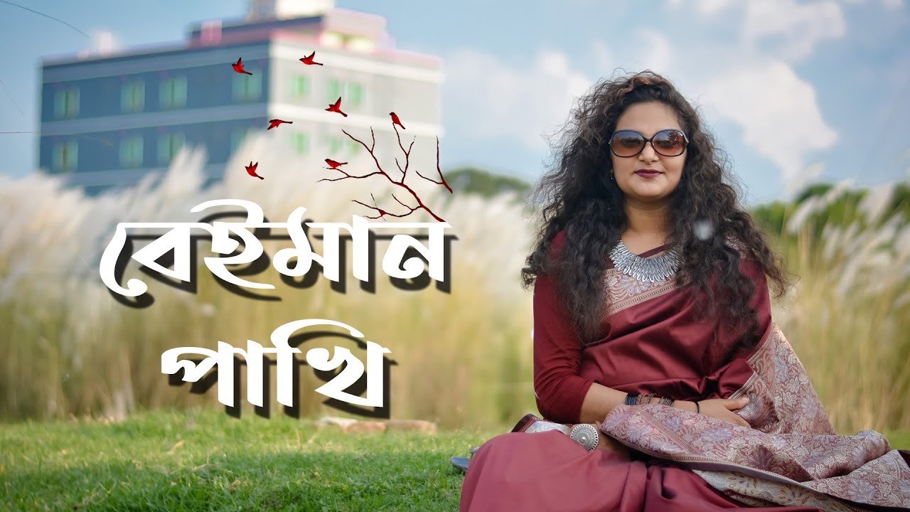 Beiman Pakhi | Audio | New Song 2020 | BestOfBithi - YouTube