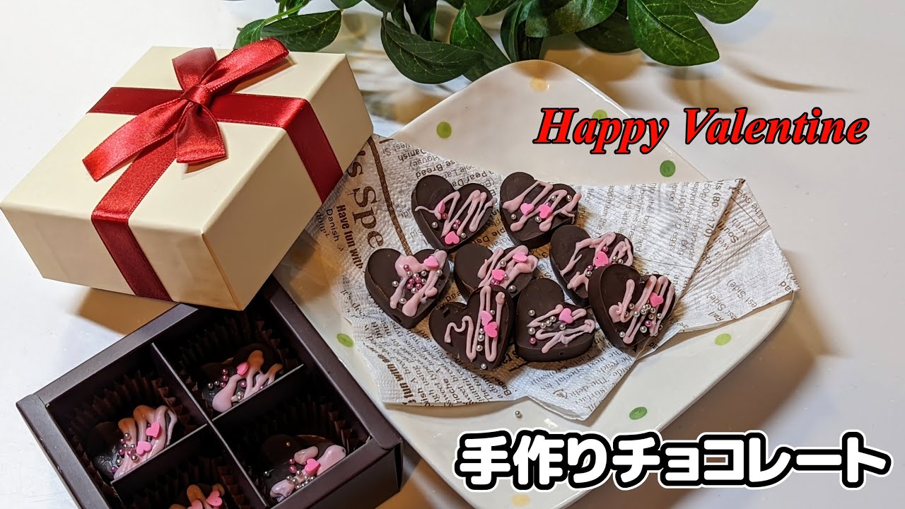 万が一、デコ失敗しても可愛くみえるバレンタインチョコ💗valentine Chocolate💗 Youtube