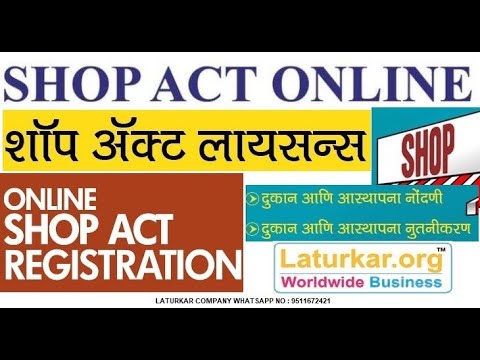 Shop Act Registration Online by @laturkarcompany - YouTube
