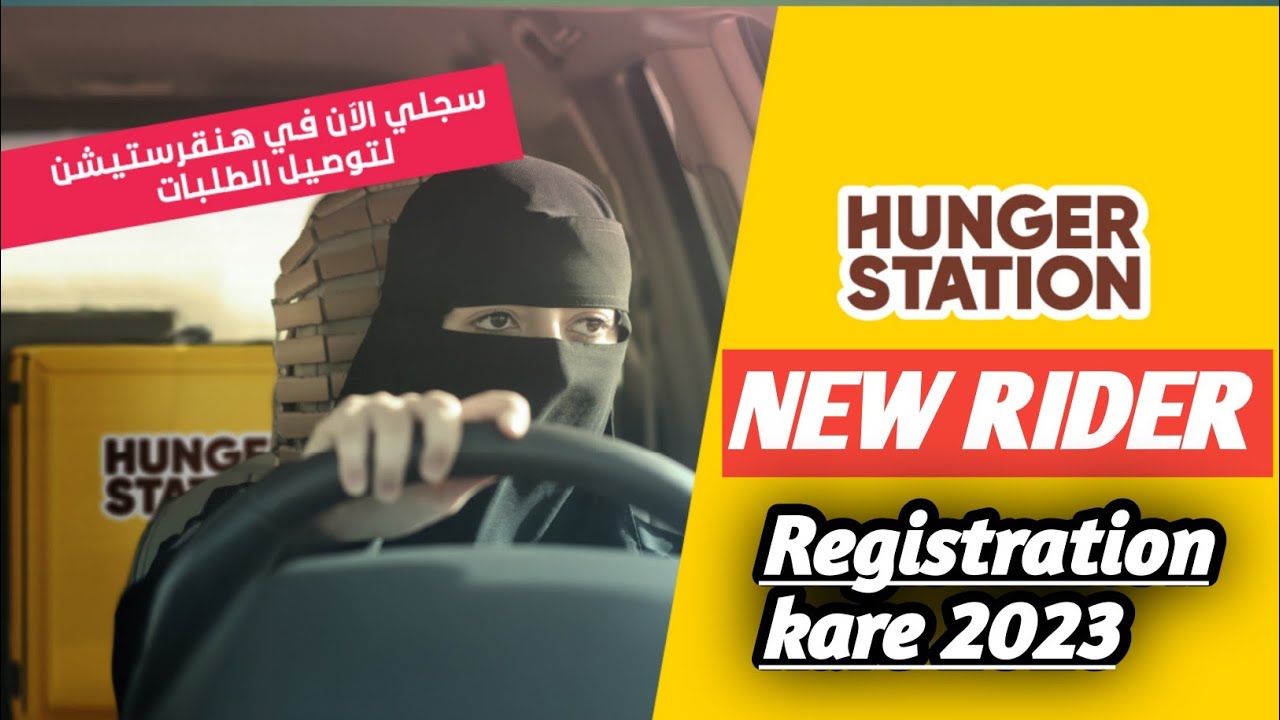 How to new registration from hungerstation rider|| Hungerstation new ...