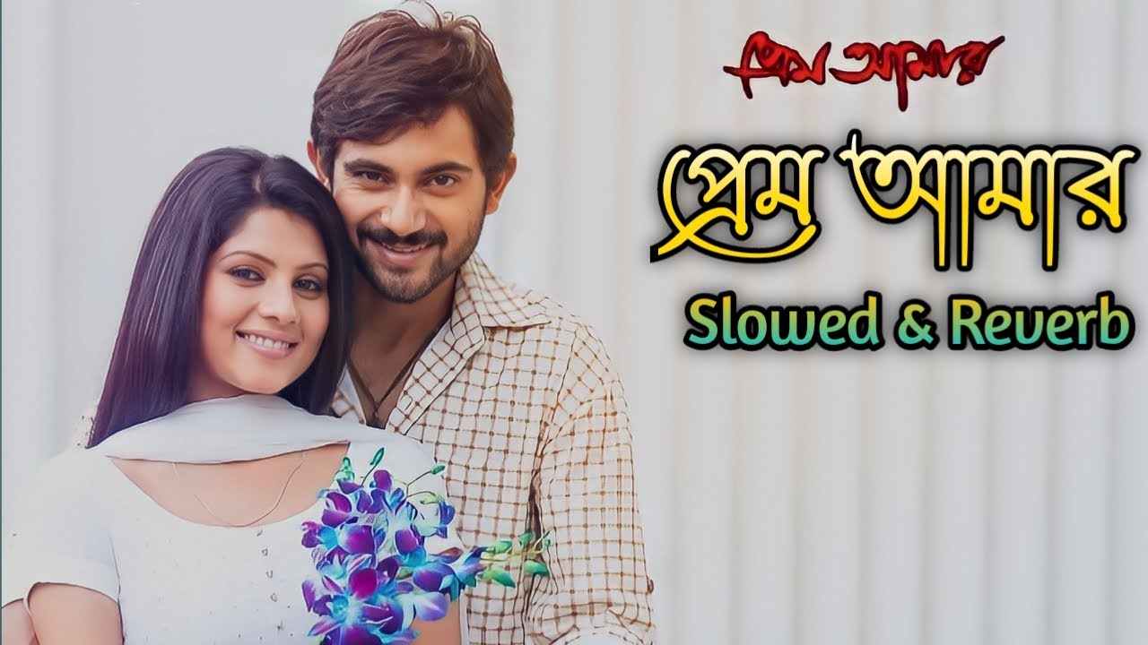 Prem Amar || Title Song || Slowed & Reverb || Soham || Paayel || jeet ...