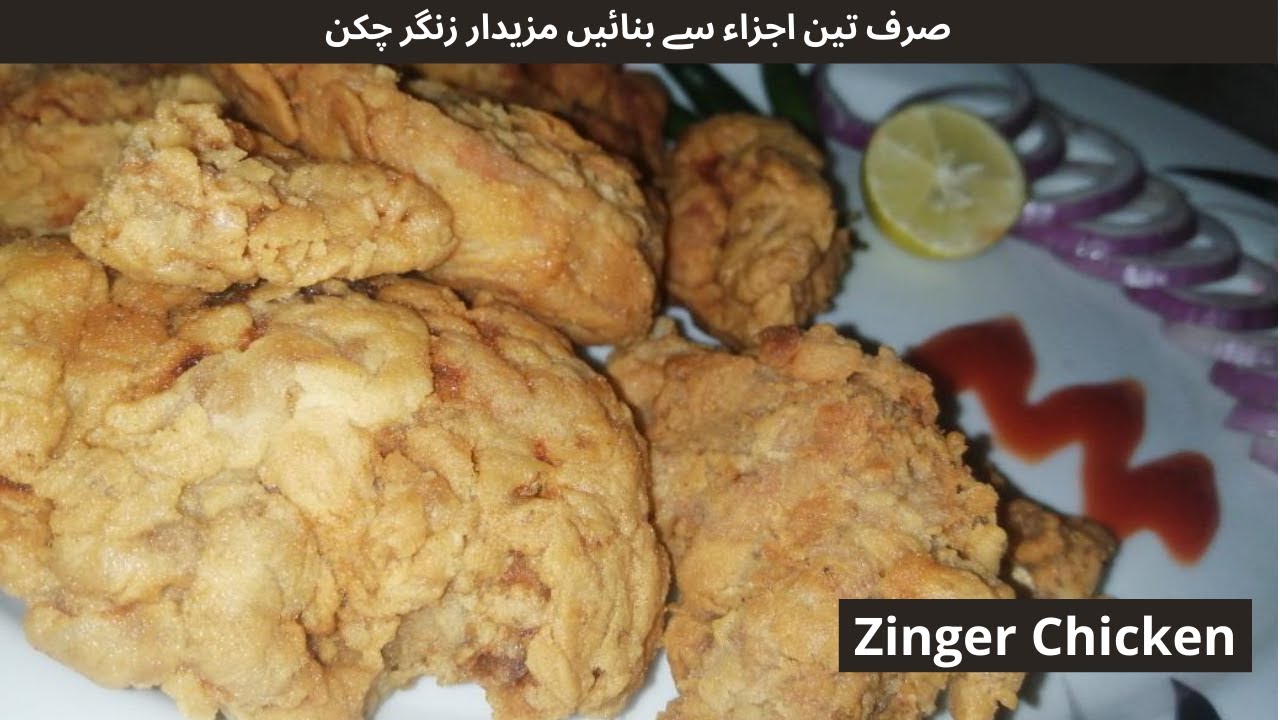 KFC Zinger Chicken Recipe | KFC Style Zinger Chicken | Extra Crispy ...