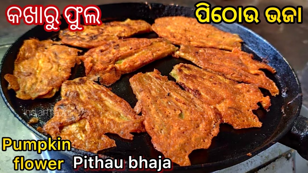 କଖାରୁ ଫୁଲ ଭଜା|Kakharu phula pithau bhaja recipe in odia|Fried pumpkin ...