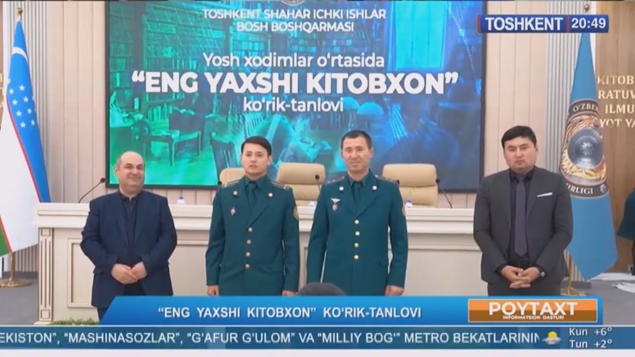 “Eng yosh kitobxon” koʻrik-tanlovi (Toshkent) - YouTube