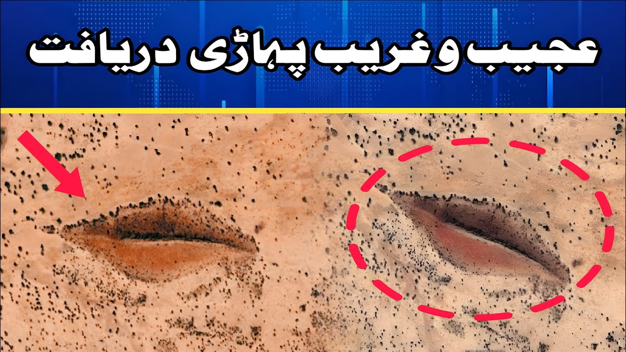 A Mountain That Looks Like Human Lips? Sudan’s Landlocked Lips Mystery ...
