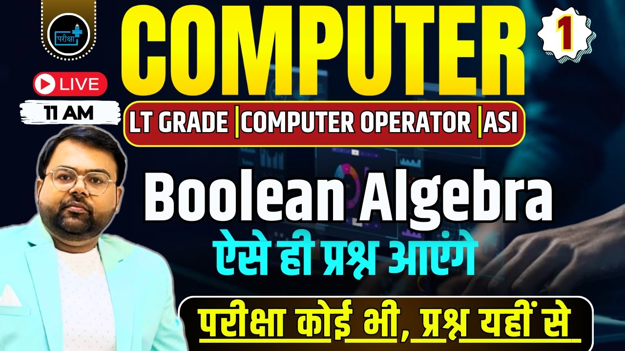 UPP Computer Operator| Boolean Algebra-01 | Computer Class for LT GRADE ...