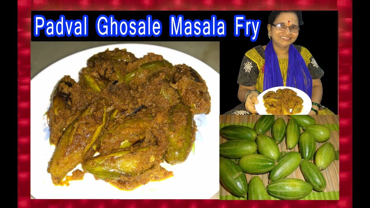 Padval Ghosale Masala Fry / Pointed gourd / Parwal / Padwal ghosale ...