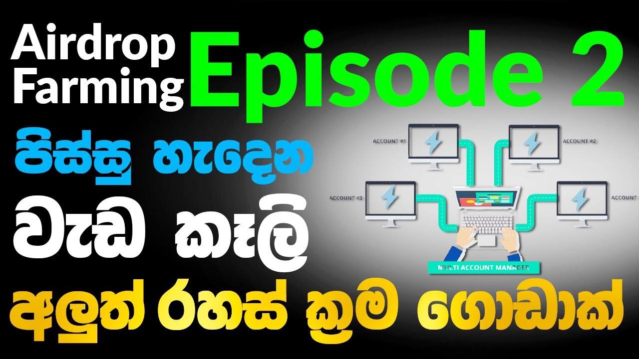 airdrop farming software airdrop farming sinhala aitdrop farming tricks ...