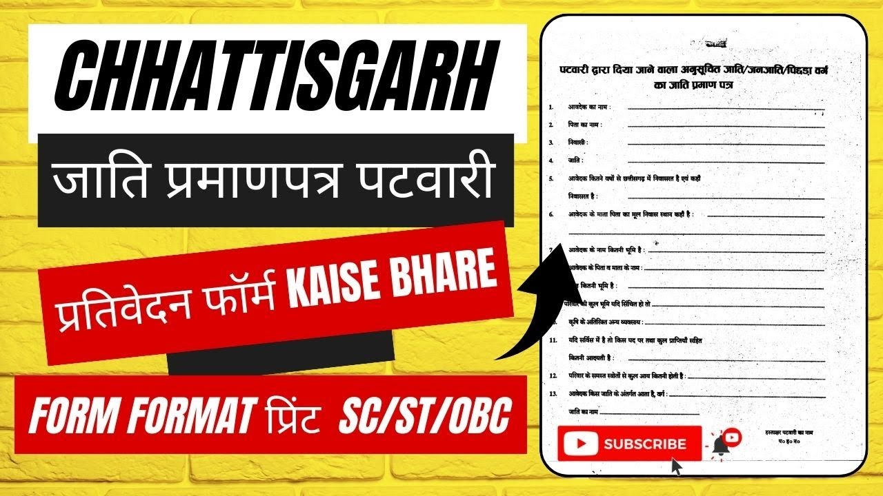 How to Fill Patwari Report Form for Chhattisgarh SC/ST/OBC Caste ...