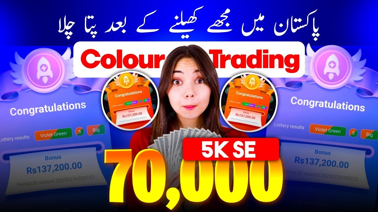 Colour Trading in Pakistan Download | colour trading kaise kare ...