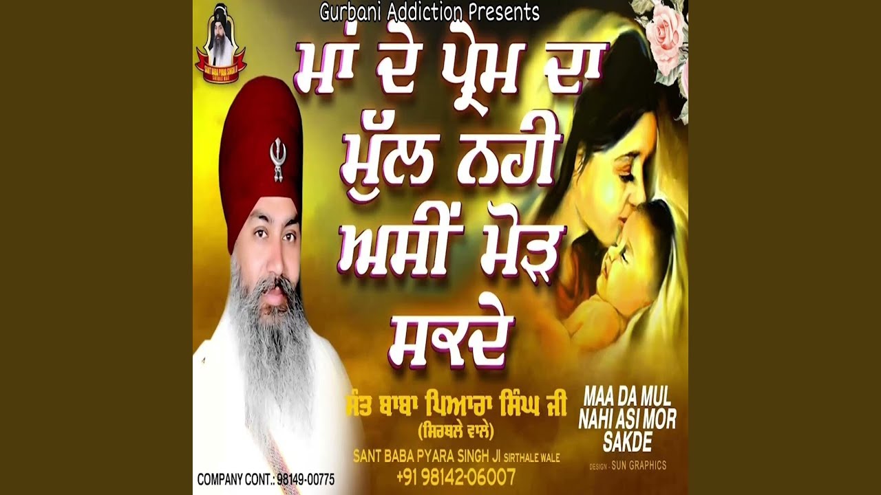 Maa De Prem Da Mul Nahi As Mor Sakde - YouTube
