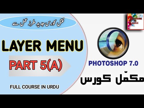 Layer menu || adobe photoshop 7.0 || part 5 (A) - YouTube