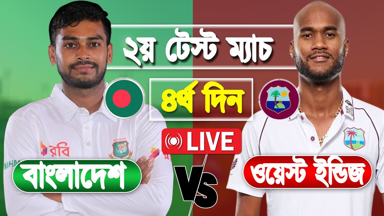 Bangladesh vs West Indies Score | BAN VS WI LIVE 2nd TEST 4th Day - YouTube
