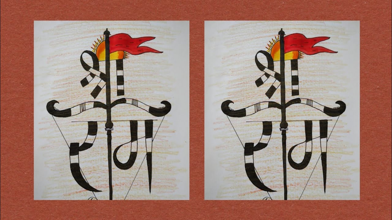 How to Write Jay shree Ram in Style 🙏🙏ll Write Jay shree Ram ll Easy ...