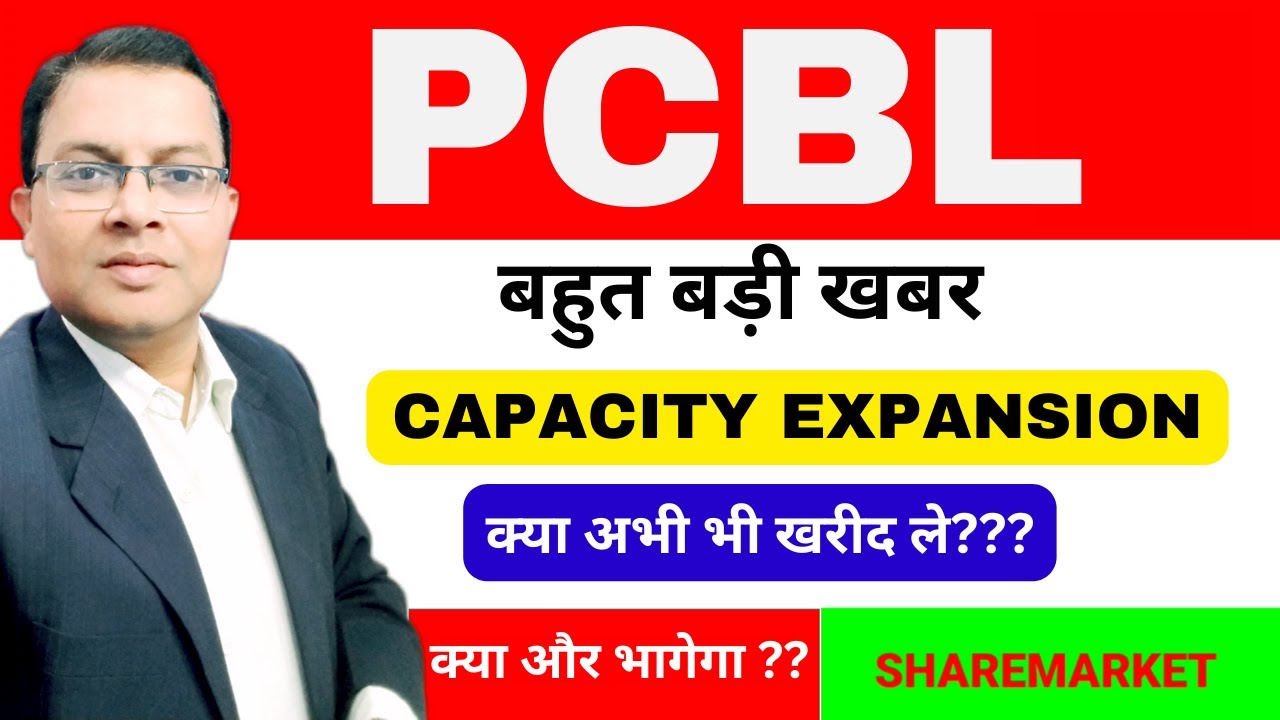 pcbl share latest news today 🔥 CAPACITY EXPANSION 😱 pcbl share latest ...