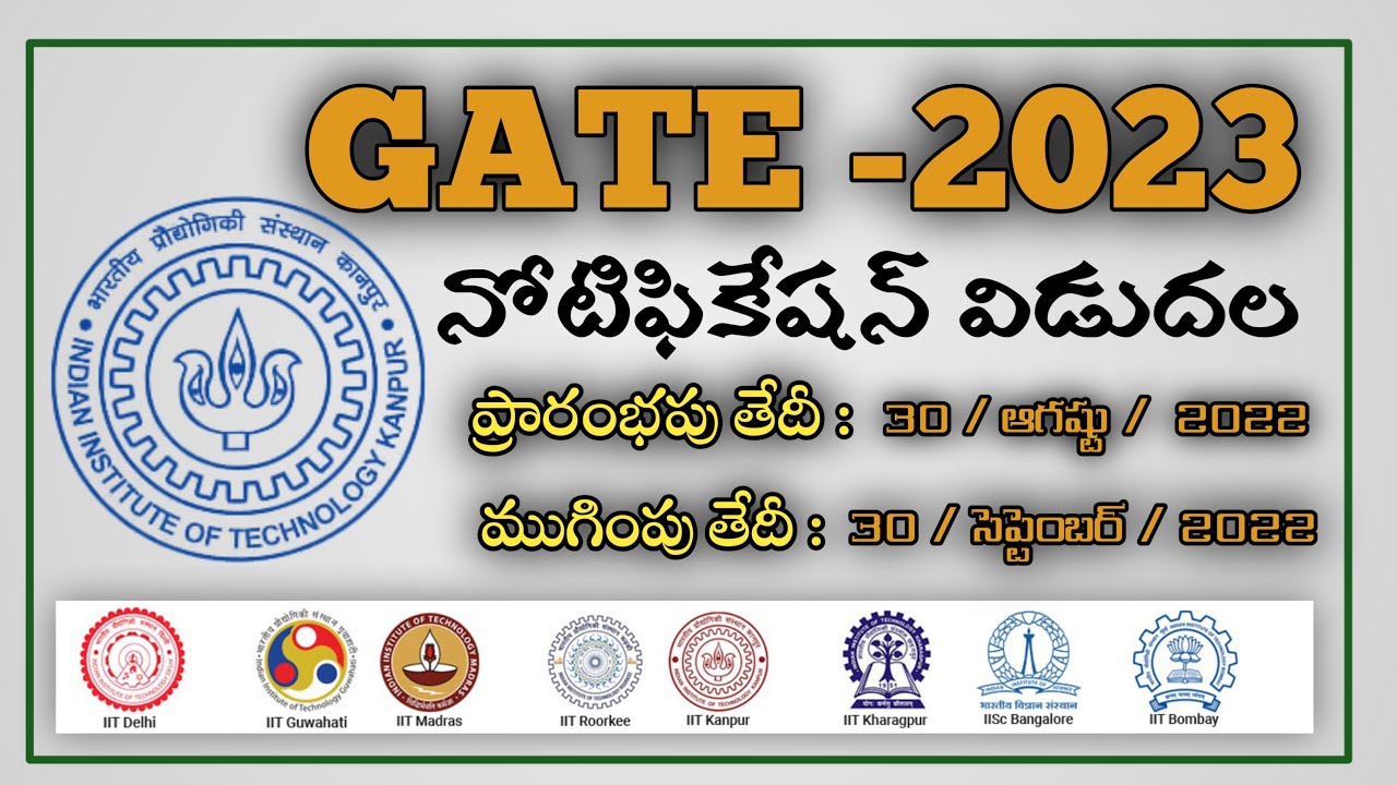 GATE NOTIFICATION 2023 | LATEST JOBS | TELUGU | 2022 | INDIA - YouTube