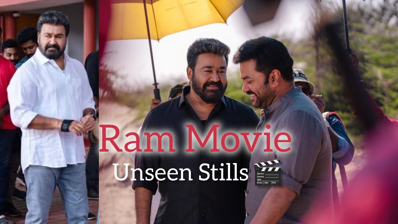 Ram Movie stills|Unseen pictures|Mohanlal - YouTube