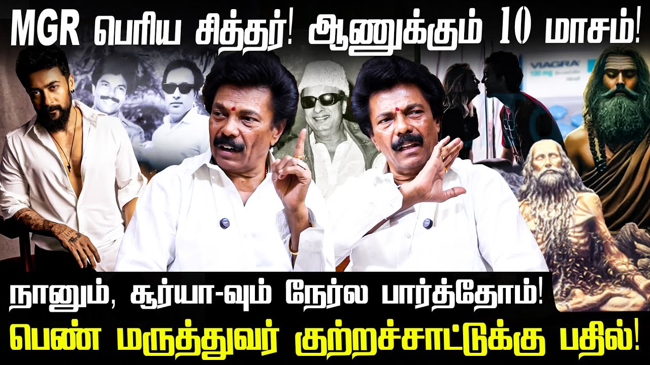 MGR பெரிய சித்தர்! நானும், சூர்யா-வும் பார்த்தோம்! Stunt Master Jaguar Thangam Interview ...