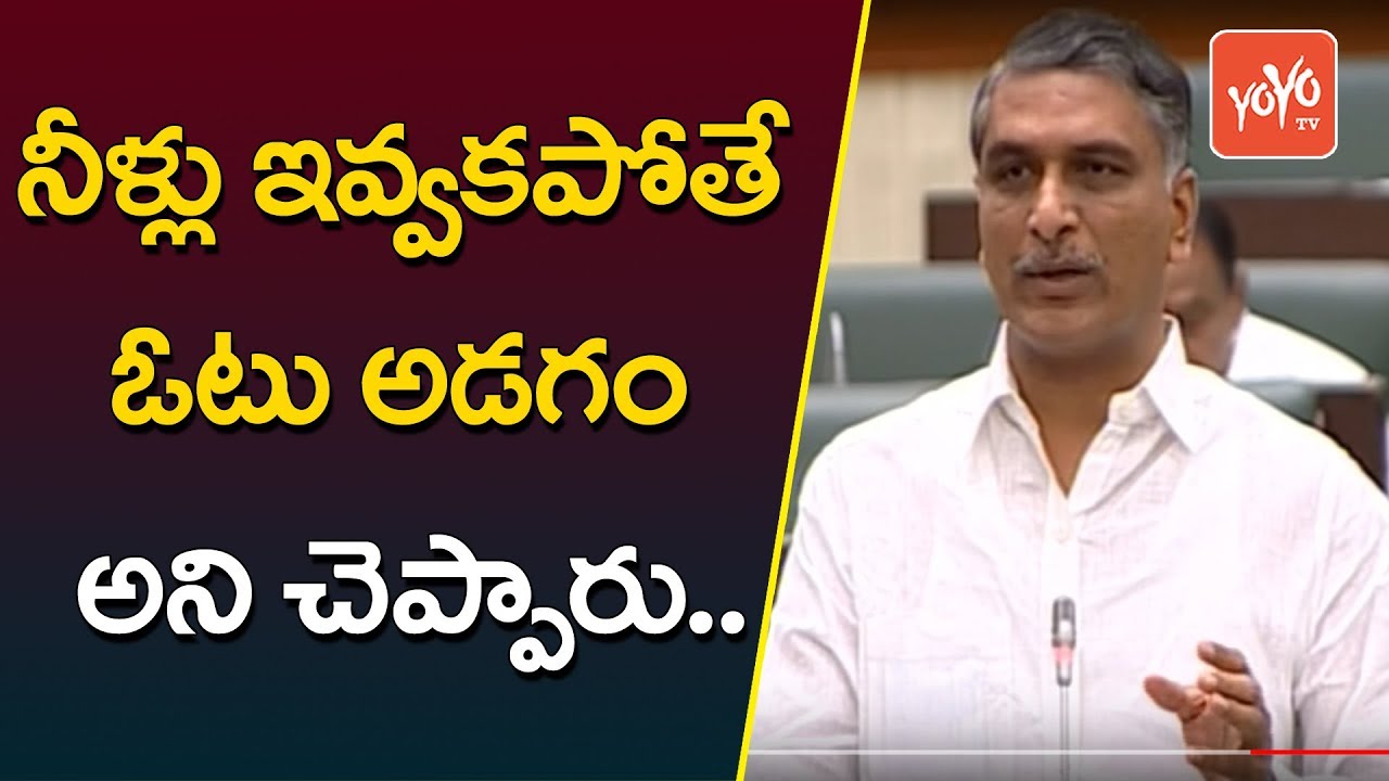 Irrigation Minister Harish Rao Speech at Assembly | Lower Penganga ...