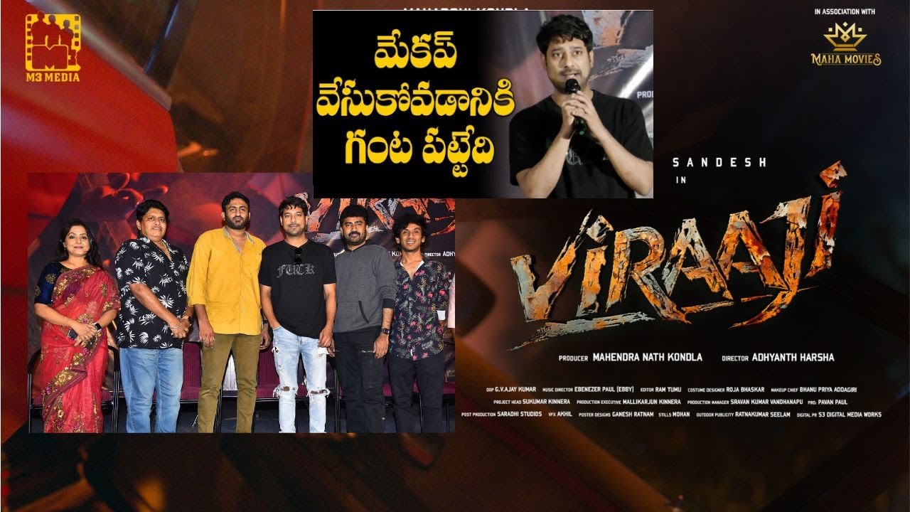 Varun Sandesh Viraaji Movie Title Launch press Meet | Gossip Adda - YouTube