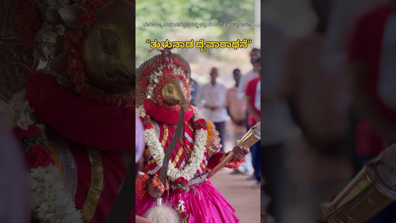 Tulunadu Daivaradhane #otlagarodi #garodi #temple #culture #reels # ...