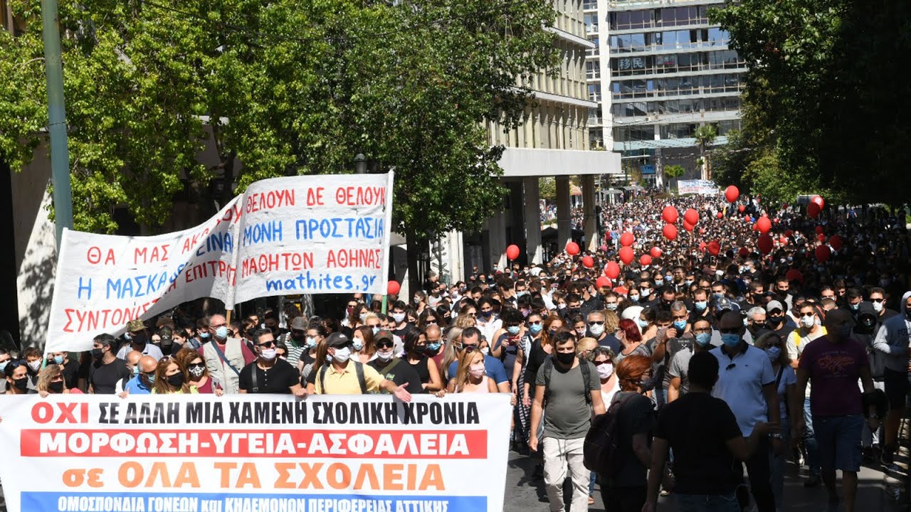 Στιγμιότυπα από το Πανεκπαιδευτικό Συλλαλητήριο - YouTube