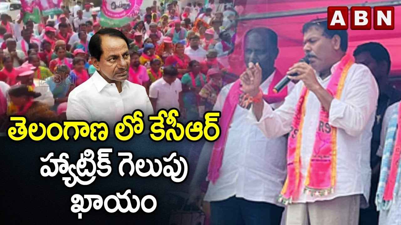 తెలంగాణ లో కేసీఆర్ హ్యాట్రిక్ గెలుపు ఖాయం | Biram Harshavardhan Reddy ...