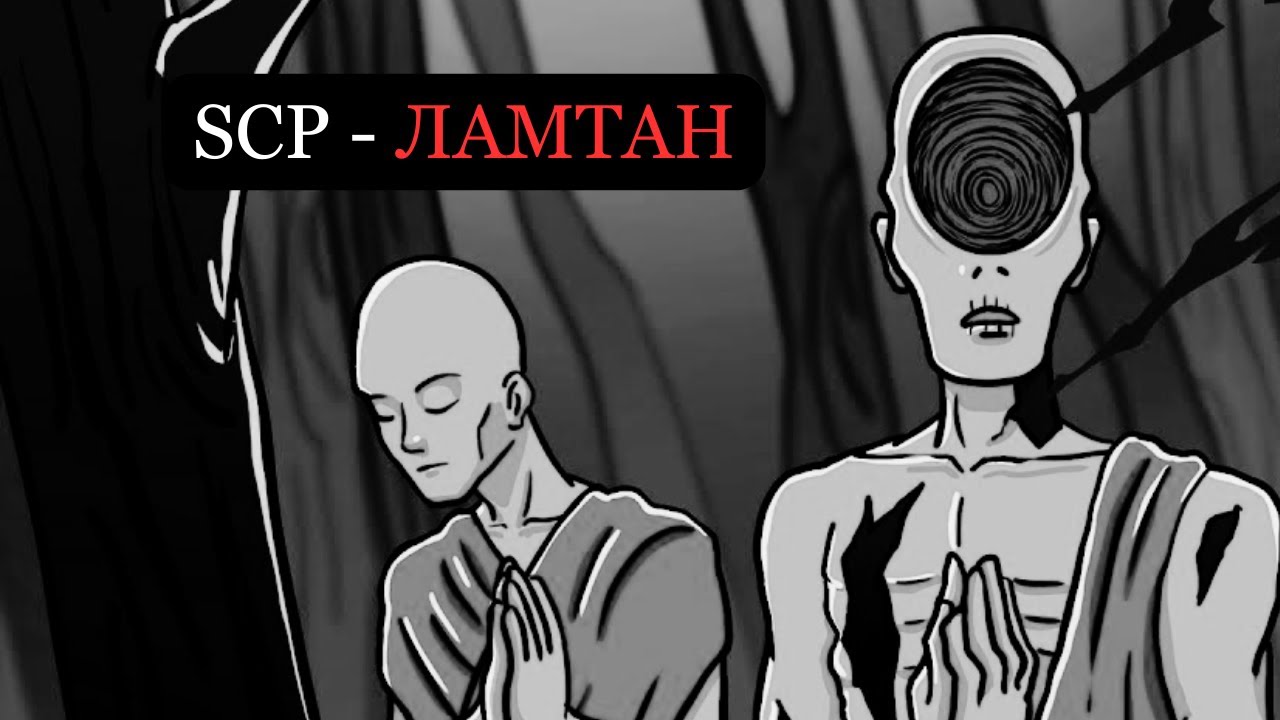SCP-7027 | ЛАМТАН - YouTube