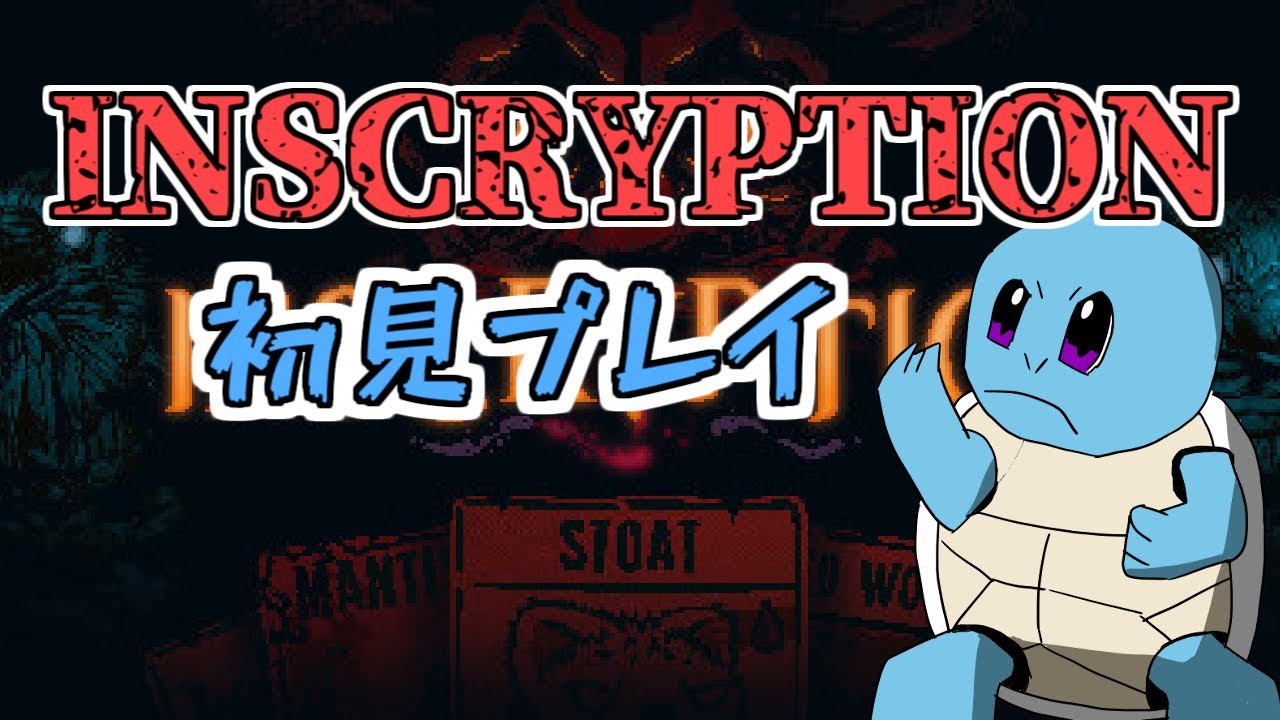 【INSCRYPTION】INSCRYPTION初見でやります【Vtuber】 - YouTube