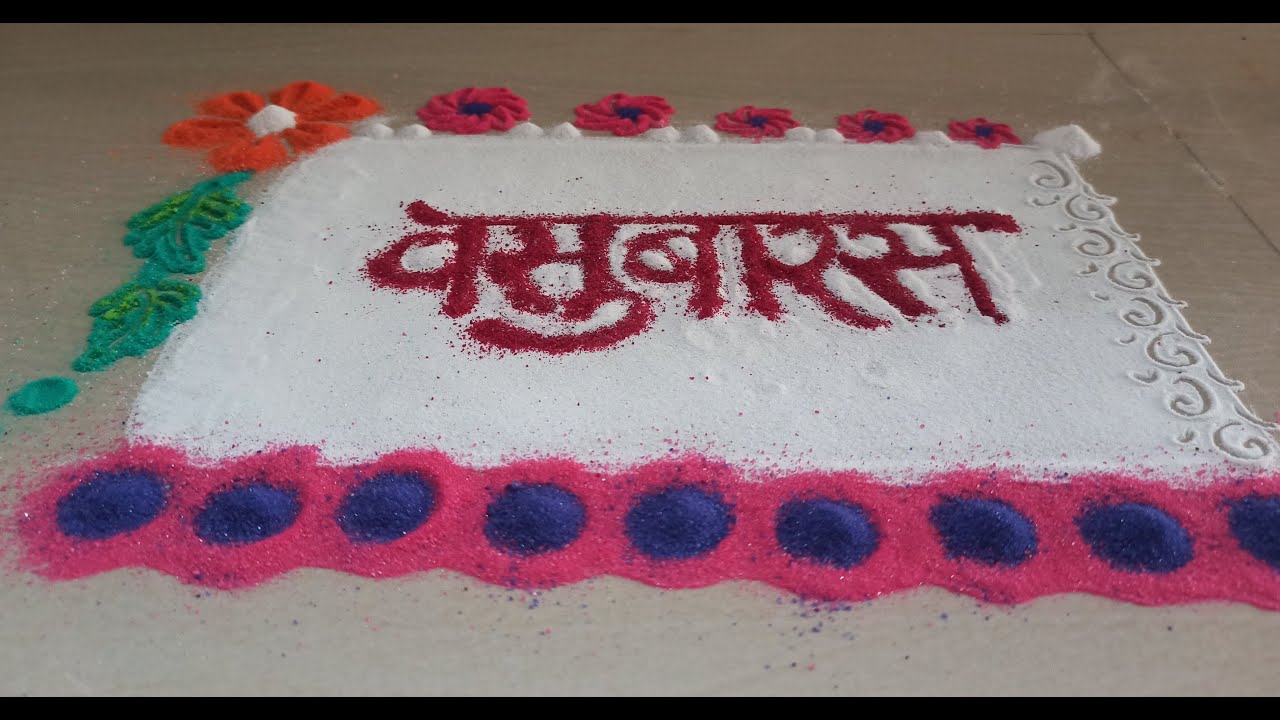 Easy and simple vasubaras/diwali rangoli - YouTube
